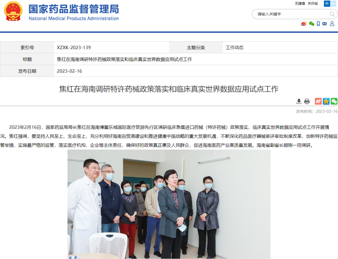 国家药监局及直属单位药品相关数据信息一周集锦 （2023-02-13至2023-02-18）-北京阳光诺和药物研究股份有限公司