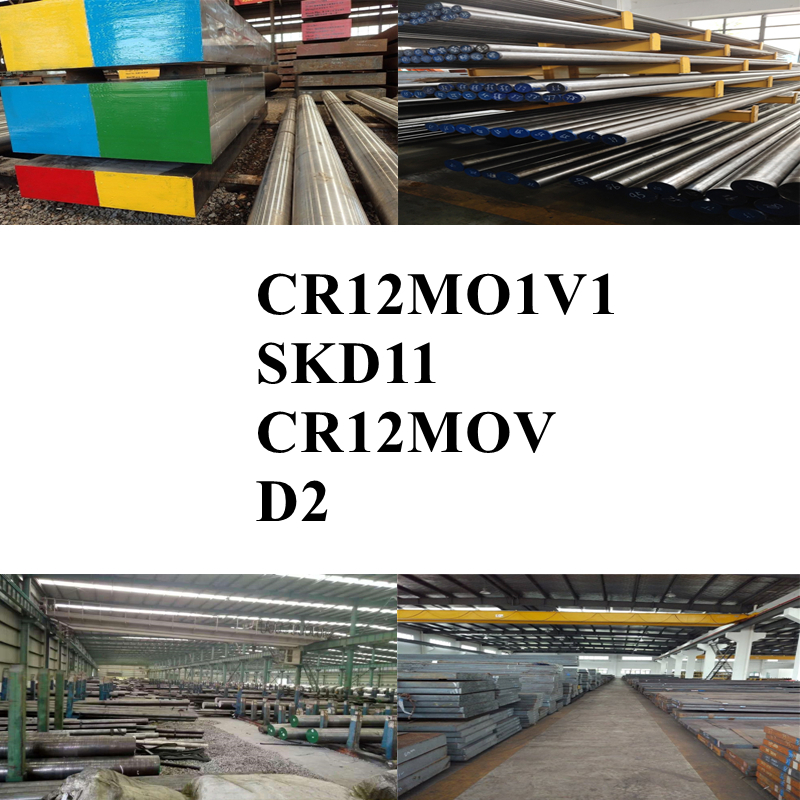 CR12MO1V1 SKD11 CR12MOV D2-东莞市长安铭广金属材料行