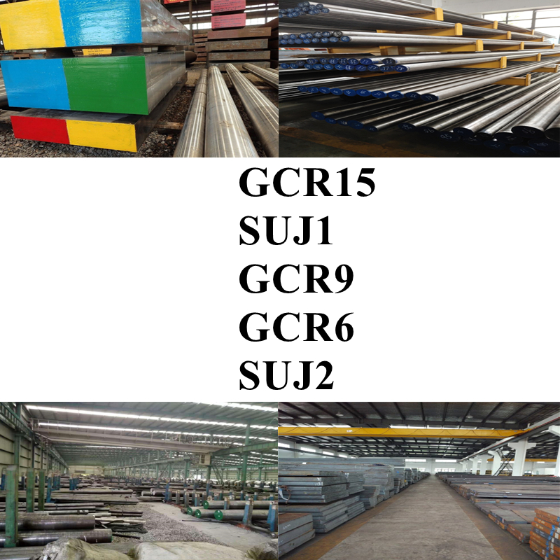 SUJ1 GCR9 GCR6 GCR15 SUJ2-东莞市长安铭广金属材料行