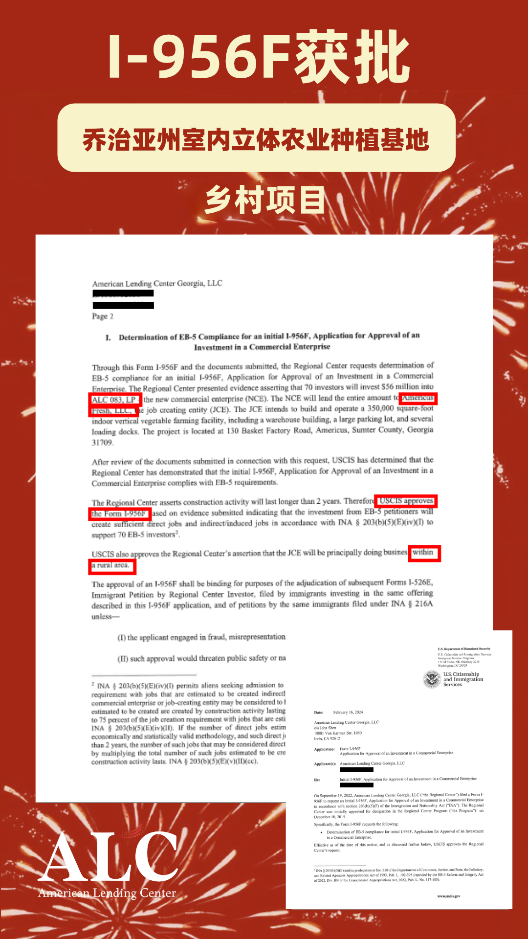重磅喜讯：ALC又一乡村项目I-956F获批！-美国国际项目咨询集团有限公司北京代表处