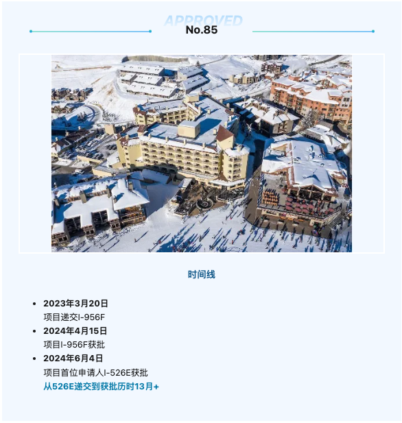 ALC 85号项目迎来第11份乡村526E获批！-美国国际项目咨询集团有限公司北京代表处