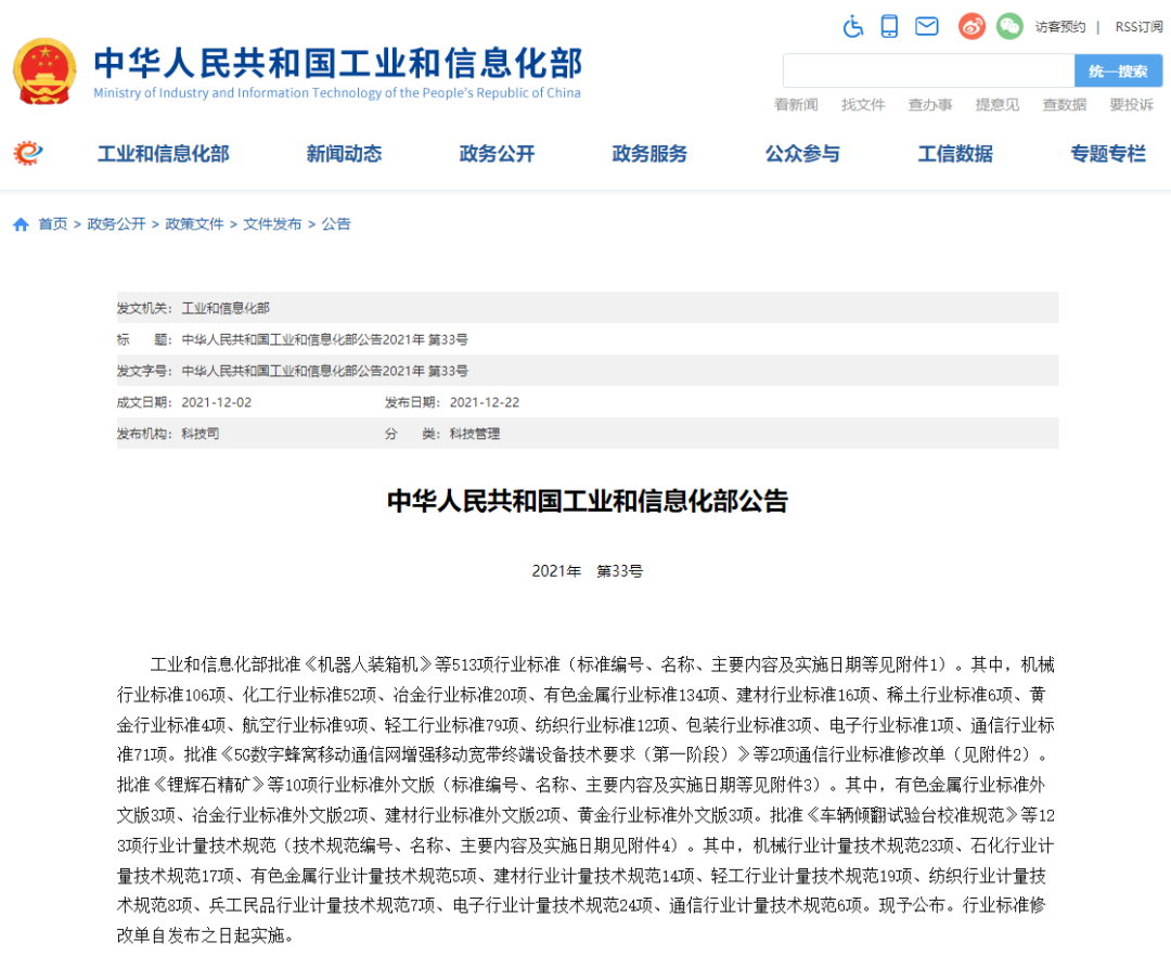 QB/T 4162—2021《玻璃器皿 玻璃杯》等四项行业标准发布-中国日用玻璃协会