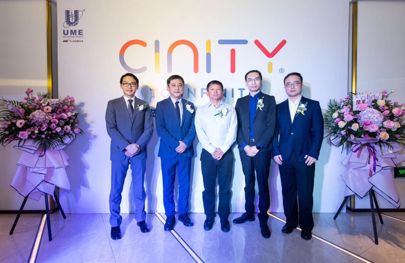 CINITY影厅在苏州金鸡湖店隆重揭幕-上海思远影视文化传播有限公司