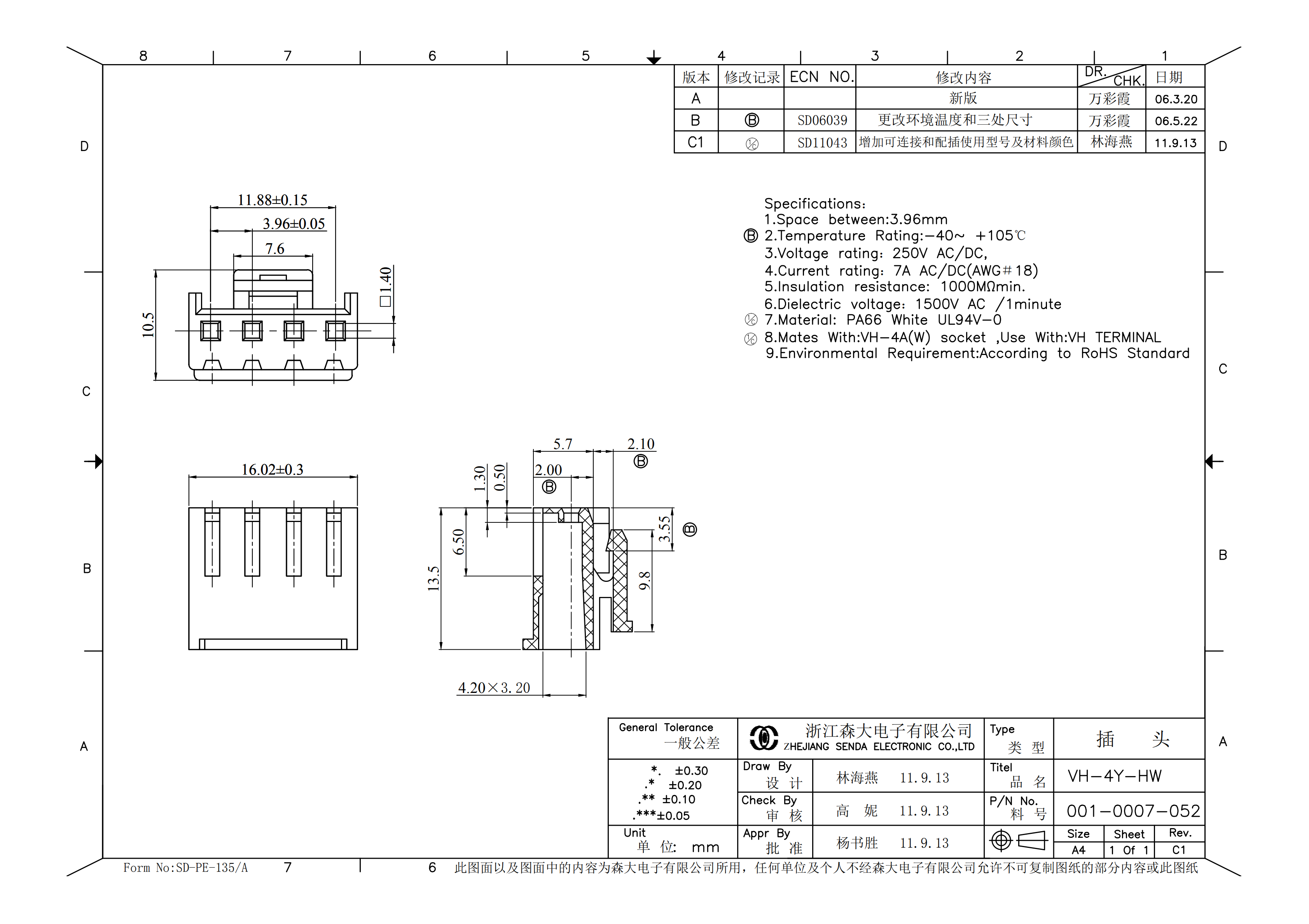 VH-4Y-HW 普通插头-4PIN-单排-3.96mm-配001-0007-094端子-东莞安泰仕精密科技有限公司