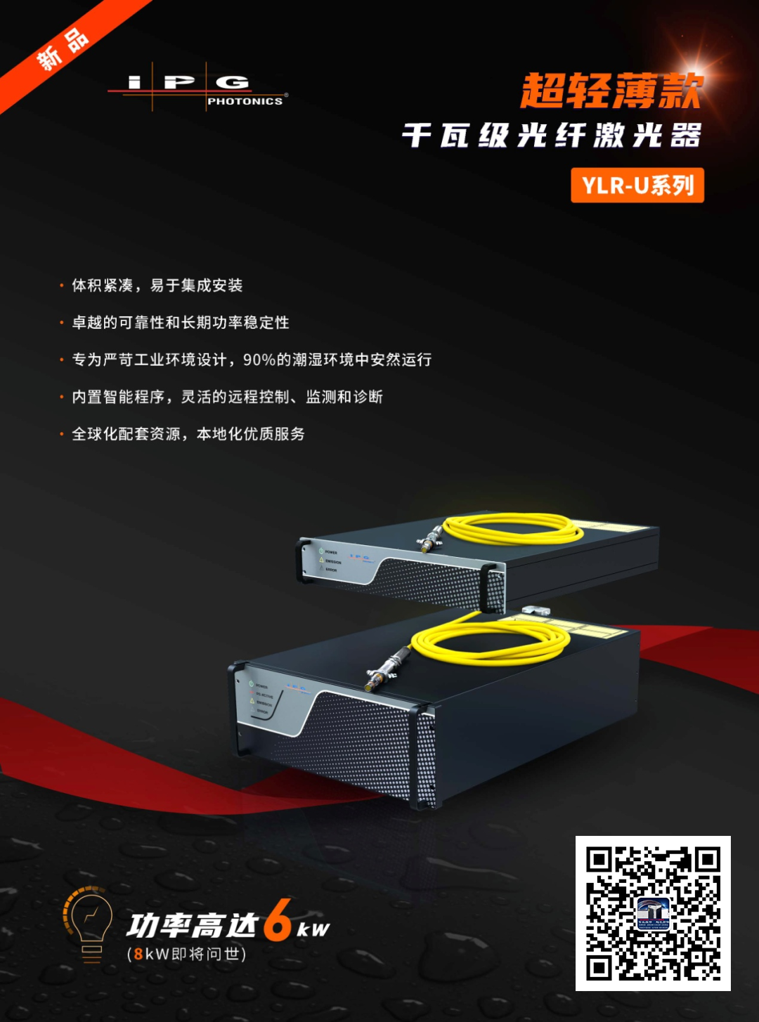 激光器维修/IPG/锐科/二手IPG激光器_激光切割机升级改造/小奇 - 上海交博自动化科技有限公司