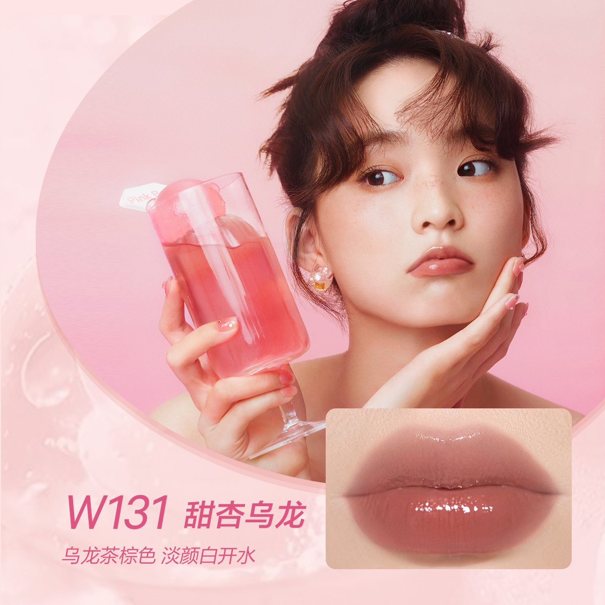 PINKBEAR皮可熊奶冻口红三支装礼盒-企业官网