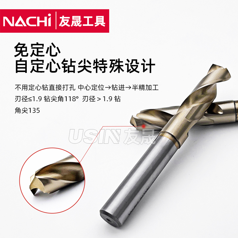 日本NACHI不二越钻头7572P-东莞市友晟机械五金有限公司