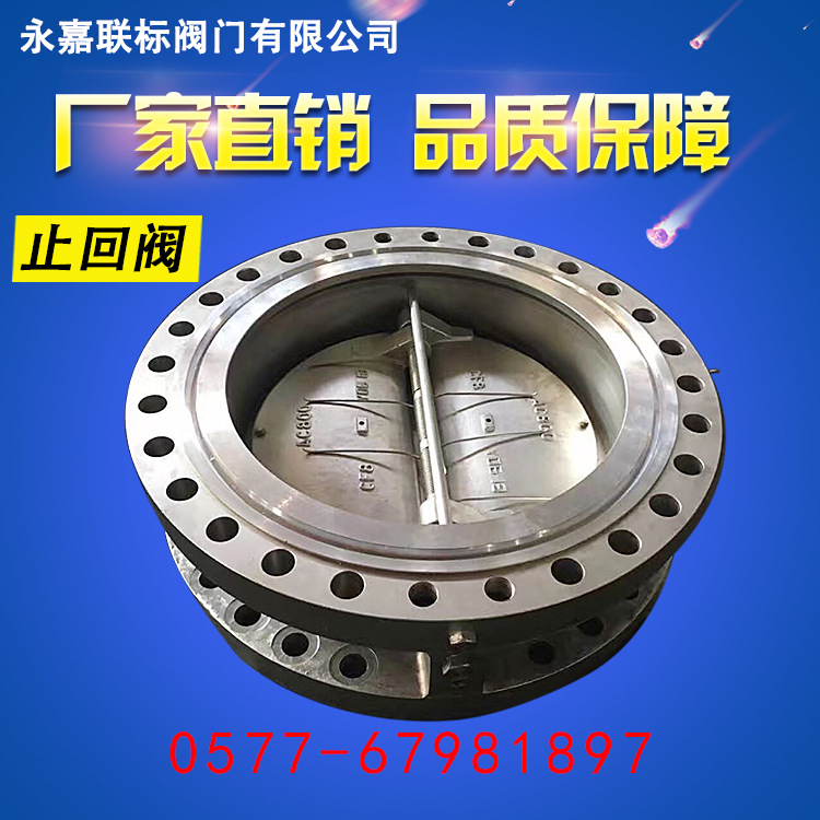 H46H-40C-DN200-温州联标阀门有限公司