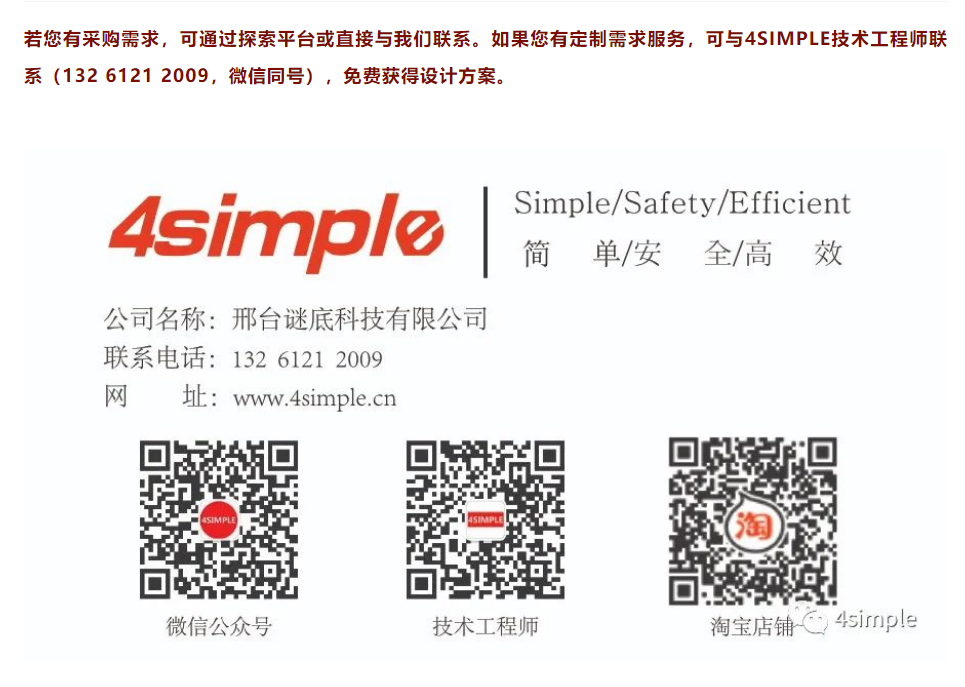 新闻动态|4SIMPLE牵手探索平台，提供更优服务-4simple谜底科技废液安全收集