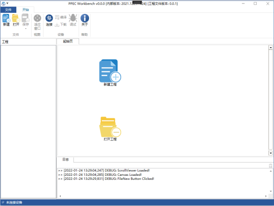PPEC-workbench操作说明书-森木磊石