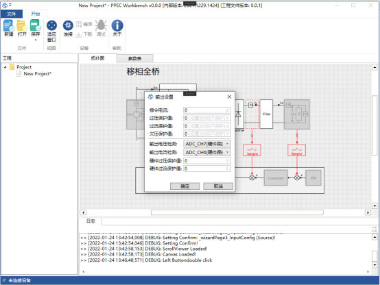 PPEC-workbench操作说明书-森木磊石