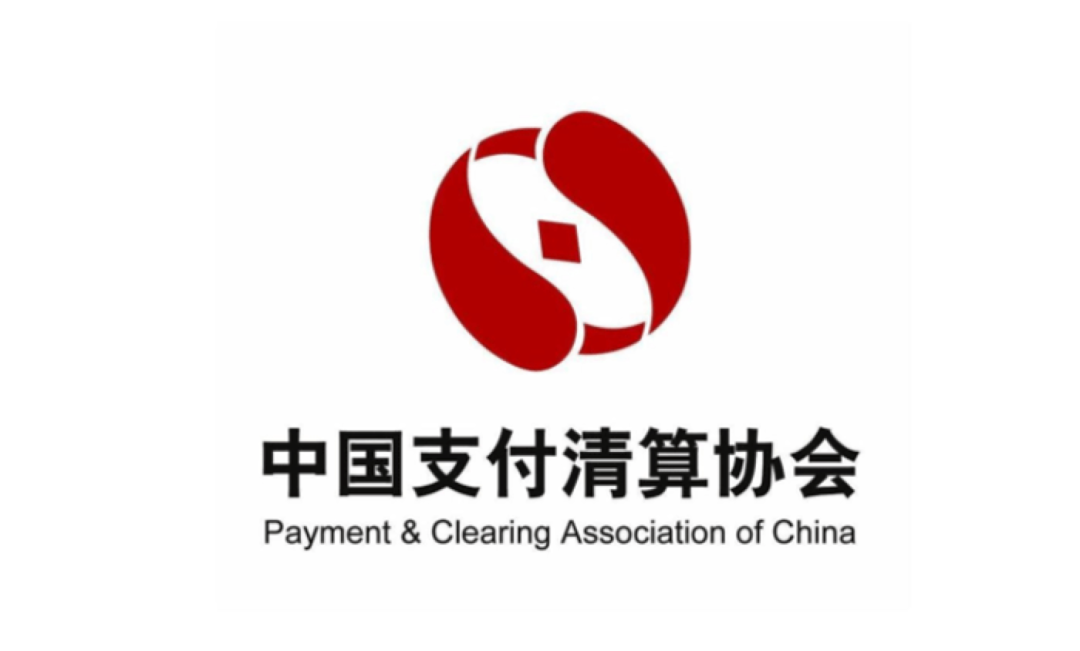 中国支付清算协会：发布关于谨慎使用chatgpt等工具的倡议 中关村金融科技产业发展联盟