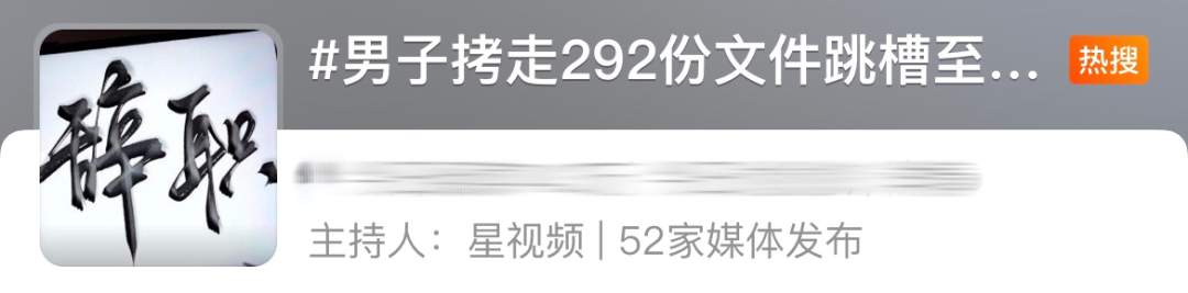 【案例分析】工程师跳槽拷走老东家292份文件，法院判决-LEADSURE IP ATTORNEYS AT LAW