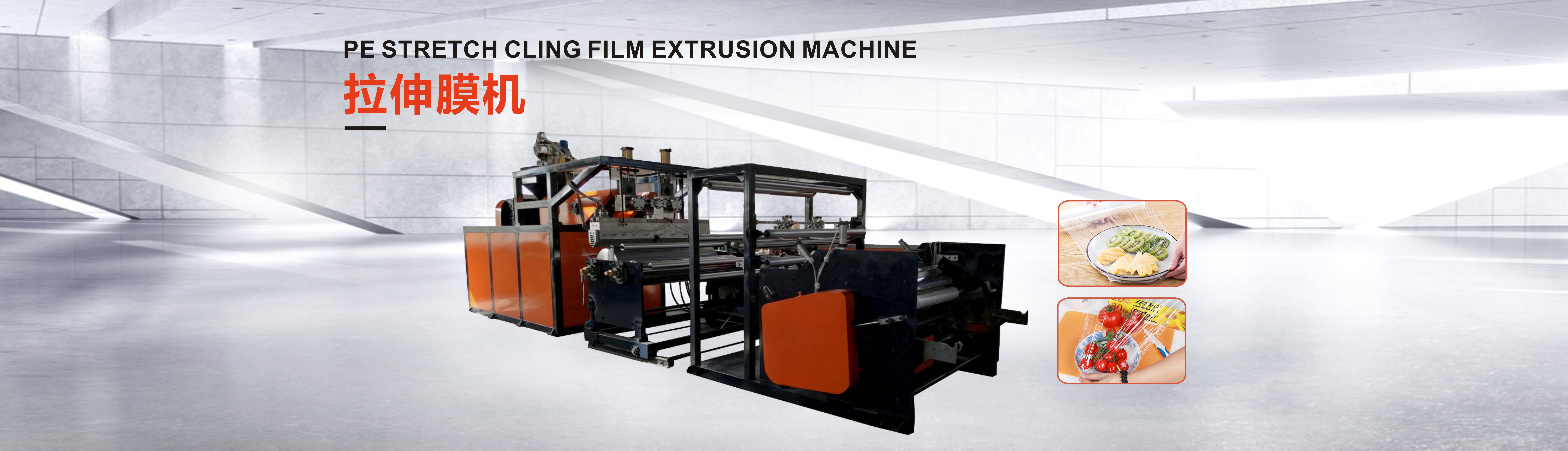 PE WRAPPING MACHINE PE WRAPPING MACHINE
