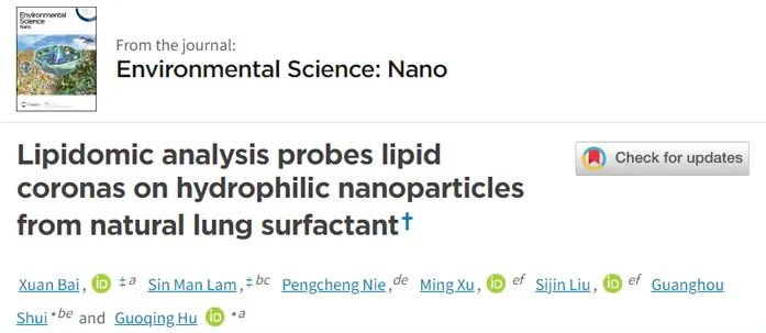 Environmental Science-Nano: 胡国庆/税光厚团队揭示亲水纳米颗粒在肺表面活性剂中脂质分子冕的形成机制-中科脂典