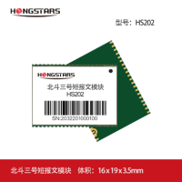 微型北斗三号短报文模块-企业官网