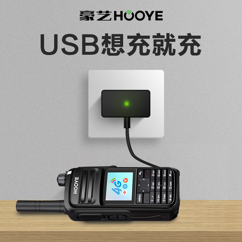 豪艺（HOOYE）HE600对讲机-企业官网