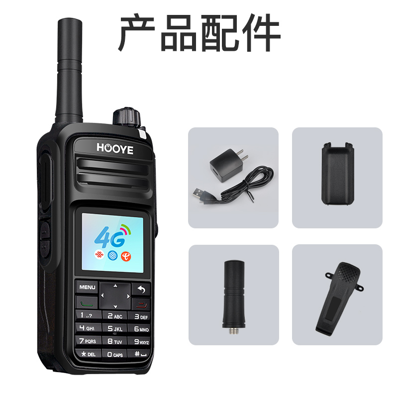 豪艺（HOOYE）HE600对讲机-企业官网