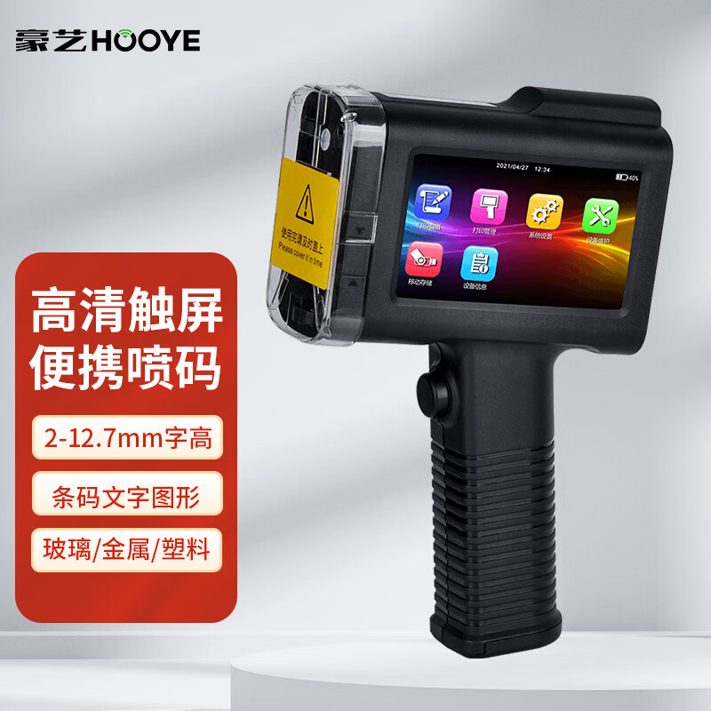 豪艺（HOOYE）P21手持式喷码机-企业官网