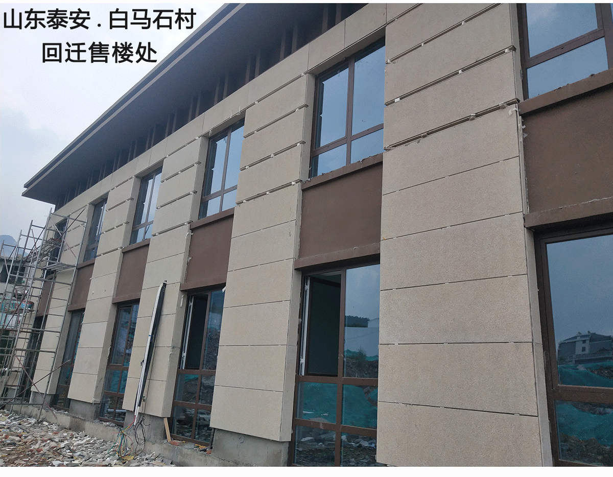 真岩石-外墙保温装饰一体板-河北大自然石材有限公司