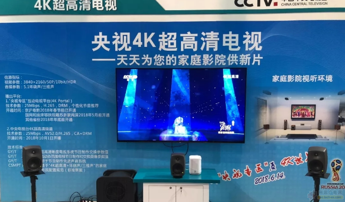 CCBN2018展会上出现4K超高清“CCTV区域”，国庆节开放CCTV 4K频道-酒店数字电视系统,酒店IPTV电视系统,智慧酒店,IPTV解决方案,智能电视系统,酒店电视系统方案