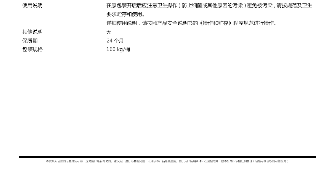 NASTRO® Polysynlane-广东坤豪日化有限公司