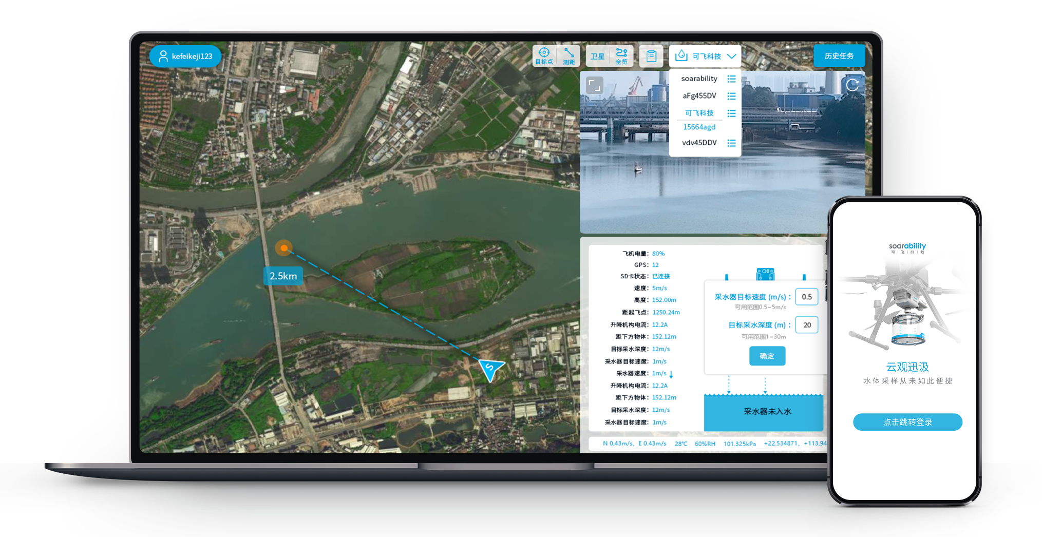 Speedip迅汲_智能水体采样_超视距采水_单次采水量达2L