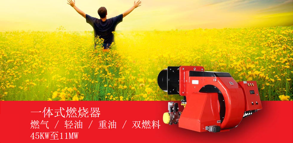 瑞特力燃烧器（无锡）有限公司