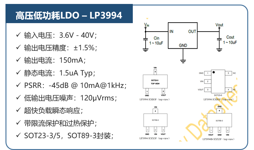 微源半导体扫地机器人解决方案-深圳中深源科技有限公司
