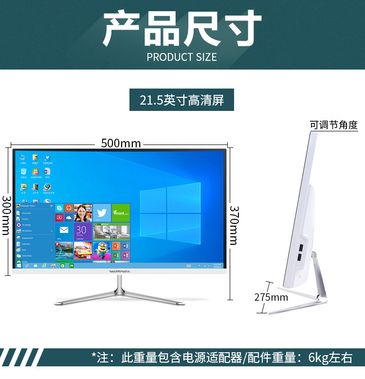 E款（21.5寸）一体机电脑-企业官网