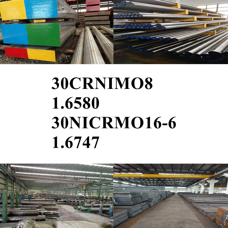 30CRNIMO8 1.6580 30NICRMO16-6 1.6747-东莞市长安铭广金属材料行