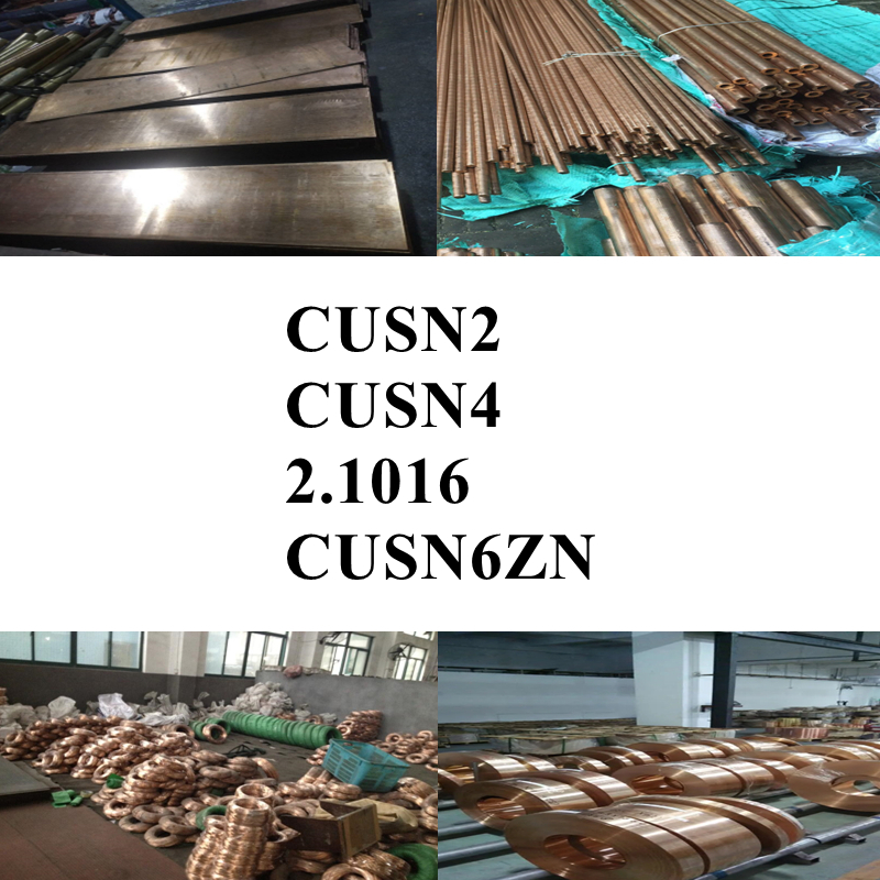 CUSN2 CUSN4 2.1016 CUSN6ZN-东莞市长安铭广金属材料行