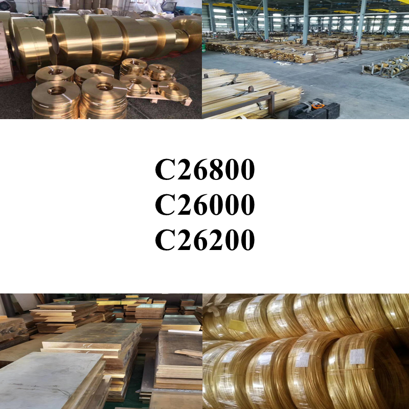 C26800 C26000 C26200-东莞市长安铭广金属材料行