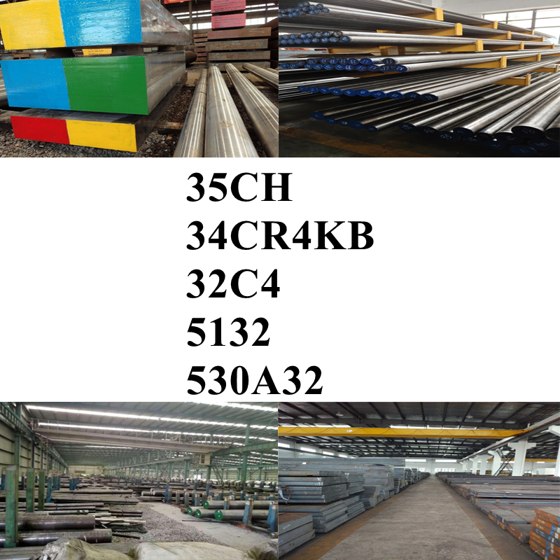 35CH 34CR4KB 32C4 5132 530A32-东莞市长安铭广金属材料行
