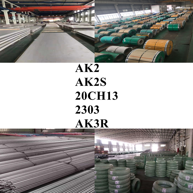 AK2 AK2S 20CH13 2303 AK3R-东莞市长安铭广金属材料行