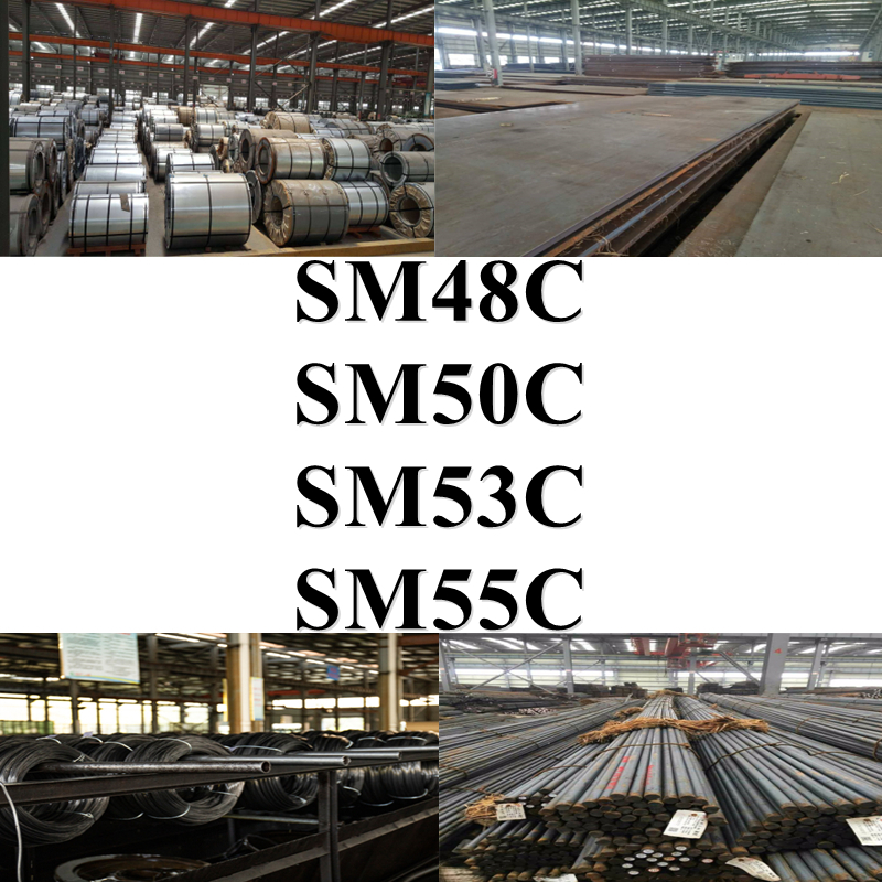 SM48C SM50C SM53C SM55C-东莞市长安铭广金属材料行