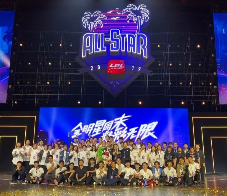 2019 LPL ALL-STAR EVENT | 首届 LPL全明星周末-上海旭建企业管理有限公司