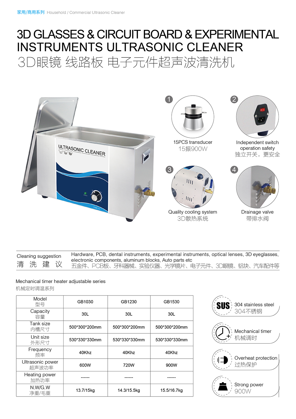 冠博仕 | GB1230 | 30L 720W 机械定时-深圳市冠博科技实业有限公司