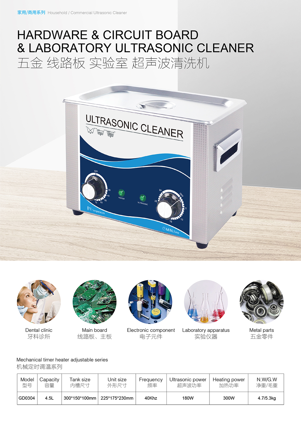 冠博仕 | GD0304 | 4.5L 180W 带加热 机械定时-深圳市冠博科技实业有限公司