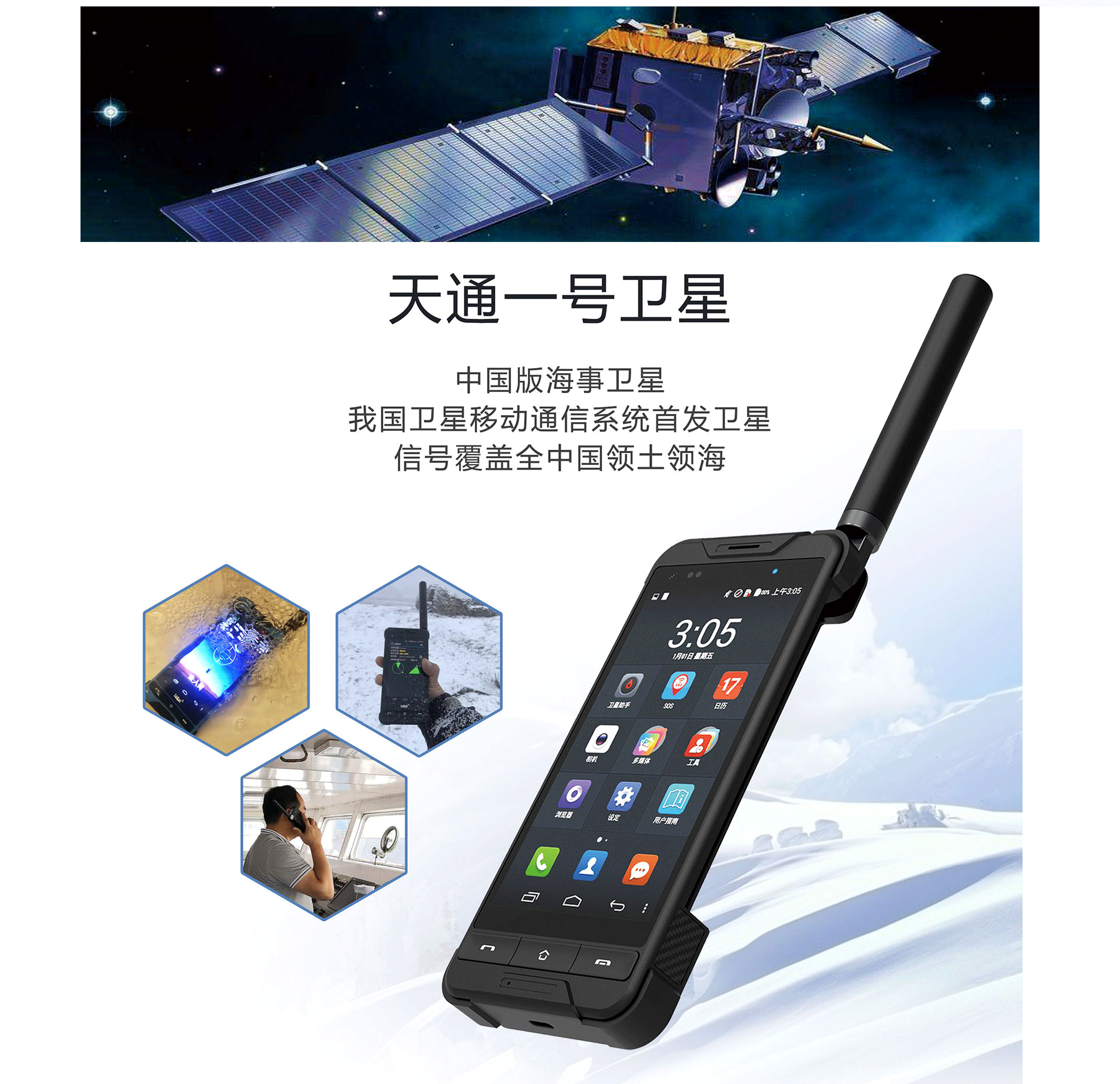 LeSat P2-杭州英思普官网—无线对讲 | 4G图传 | 人员定位 | 融合通信