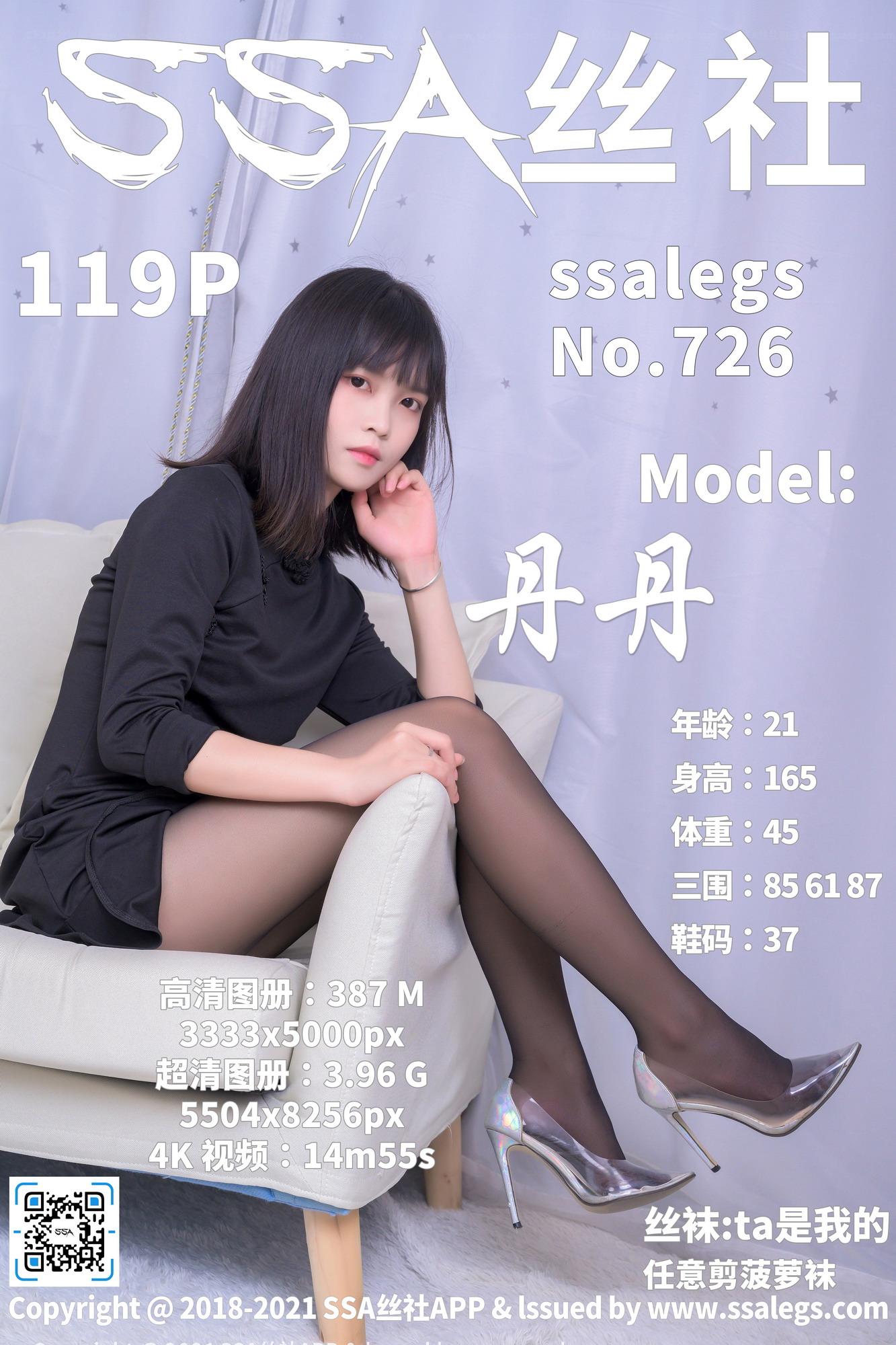 ssa第726期：腿模丹丹的黑丝美腿图册（上）-SSA丝社