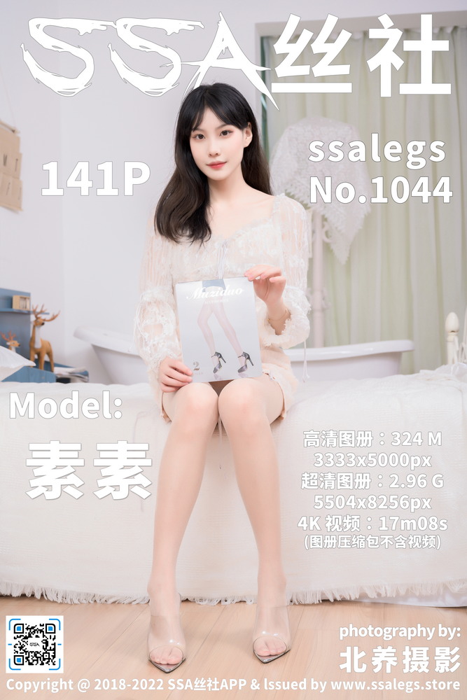 ssalegs第1044期：模特素素的连衣裙珠光丝袜产品拍摄样片-SSA丝社