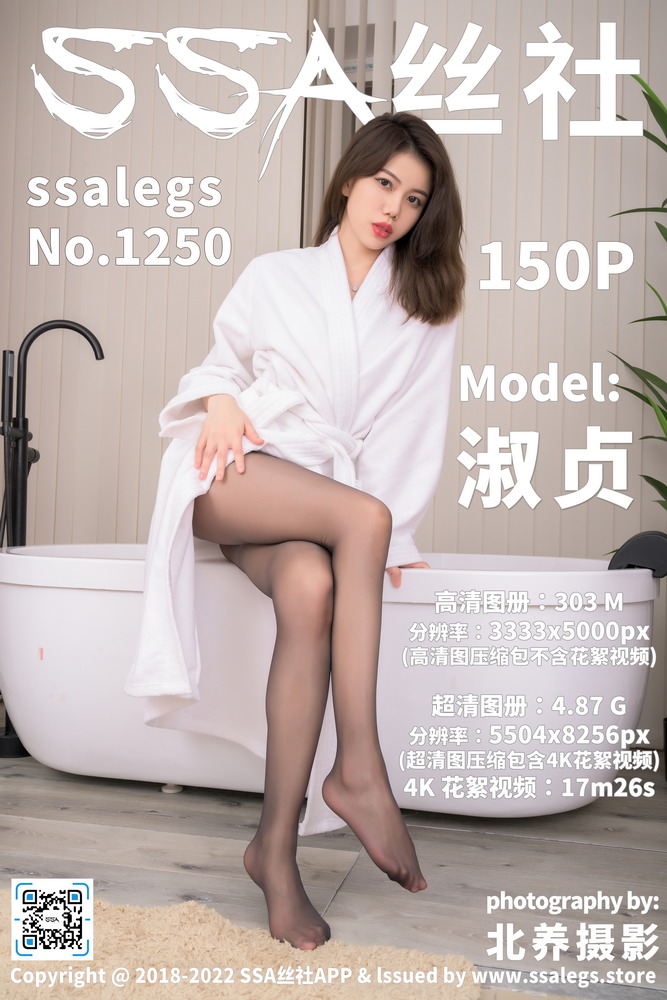 ssalegs第1250期：腿模淑贞的白色浴袍淘宝产品涞觅极光开裆丝袜美腿写真图（上）-SSA丝社