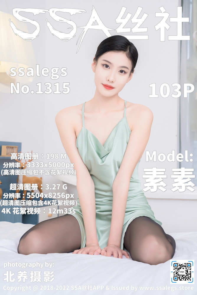 ssalegs第1315期：模特素素的绿色轻礼服穿搭SK品牌黑丝袜写真淘宝产品图（下）-SSA丝社