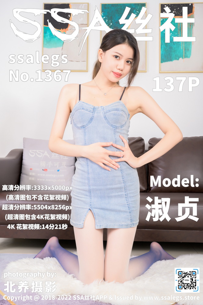 ssalegs第1367期：模特淑贞的渐变色丝袜穿搭蓝色牛仔短裙美足淘宝产品图（下）-SSA丝社