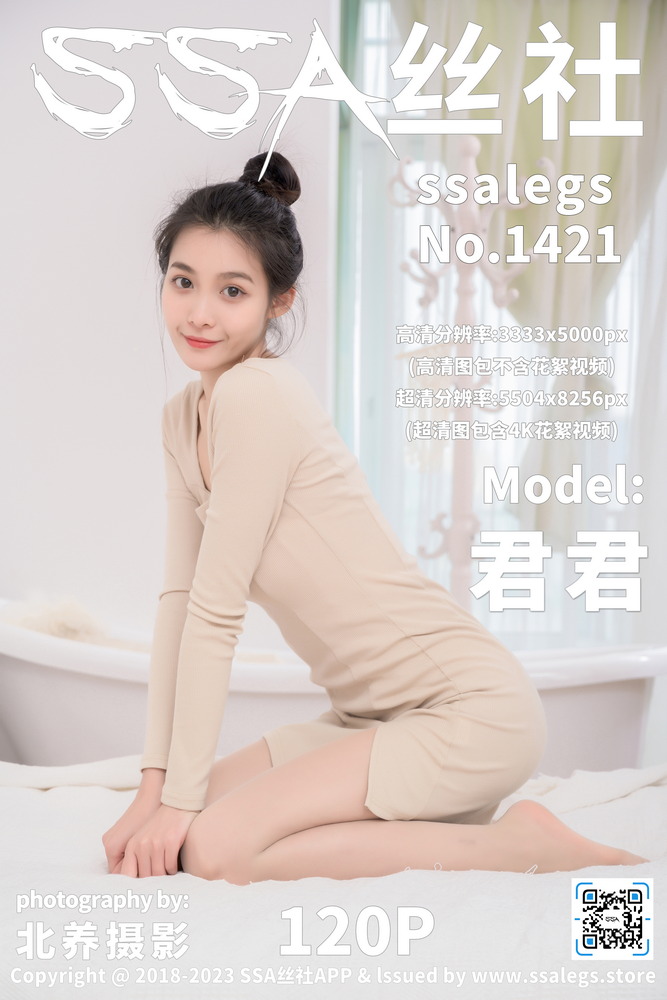 ssalegs第1421期：模特君君的肤色丝袜搭配浅肤色短裙淘宝产品丝袜图集（下）-SSA丝社