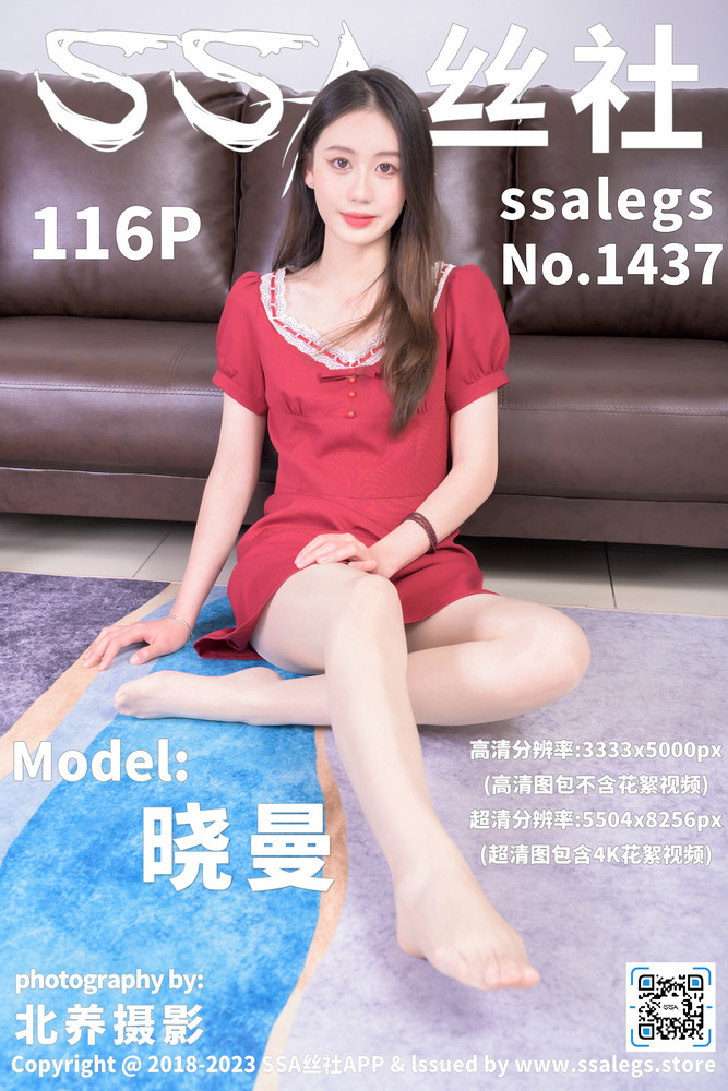 ssalegs第1437期：模特晓曼的肉桂色丝袜搭红色短裙淘宝产品丝袜图集（下）-SSA丝社