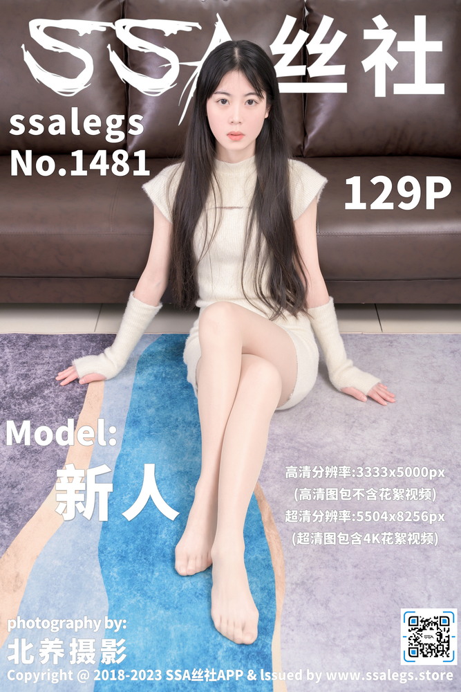 ssalegs第1481期：新人模特的肤色丝袜穿搭针织连衣裙淘宝产品丝袜图集（下）-SSA丝社