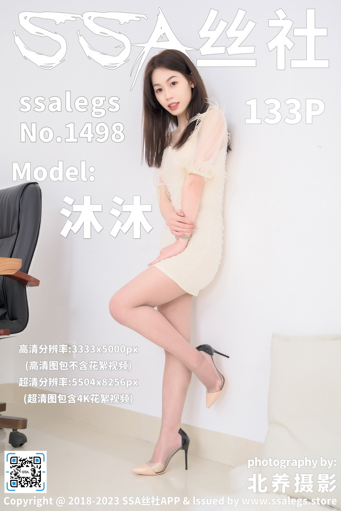 ssalegs第1498期：模特沐沐的浅灰色丝袜穿搭法式一字肩短裙淘宝产品丝袜图（上）-SSA丝社