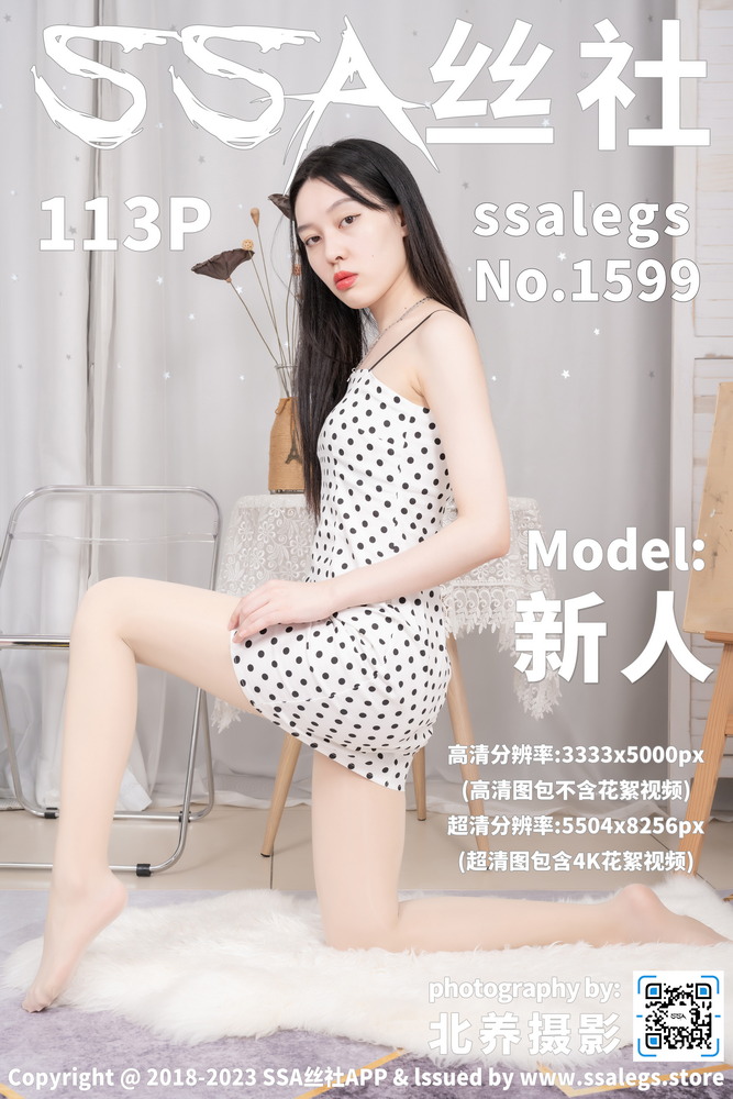 ssalegs第1599期：新人模特的光泽感肤色丝袜穿搭白色波点短裙淘宝产品丝袜图（下）-SSA丝社